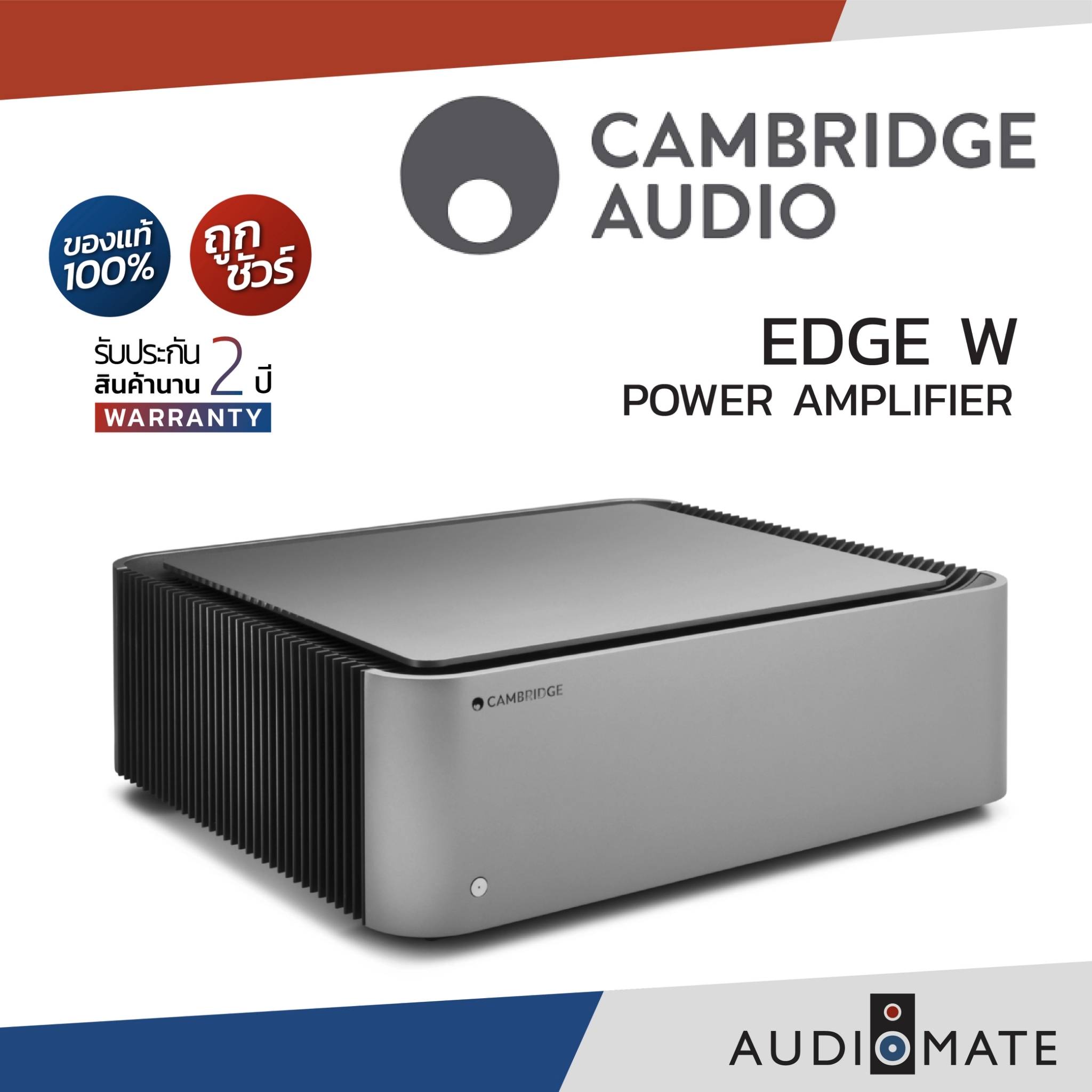 CAMBRIDGE AUDIO EDGE W POWER AMPLIFIER 100W / Hi-end Power Amp / รับ ...