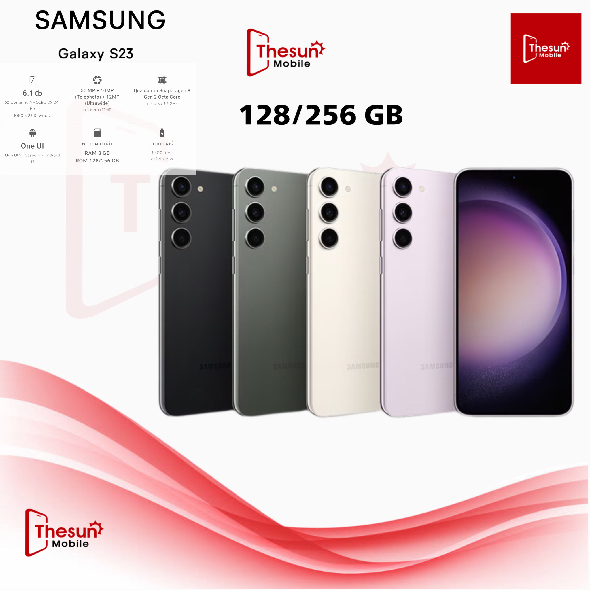 Samsung Galaxy S23 Ultra 5g 8 512 1TB - Thesun mobile - ThaiPick