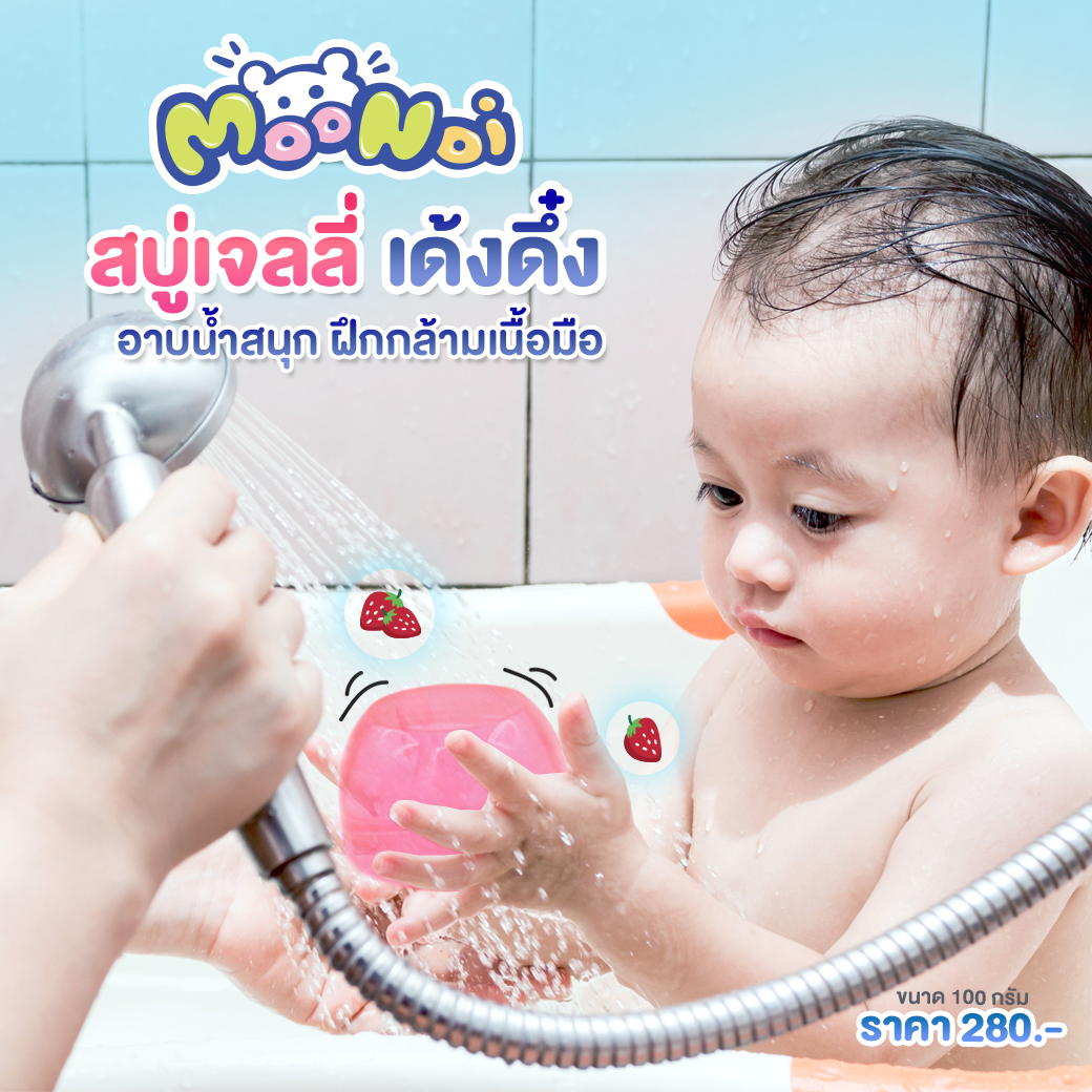 Moonoi สบู่เจลลี่ กลิ่น ลิตเติ้ลพิ้งค์กี้ 100 กรัม (แพ็ค2) - Moonoii ...