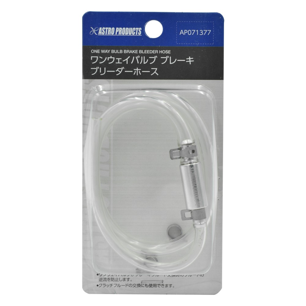AP ชุดไล่ลมเบรคพร้อมวาล์วกันไหลกลับ AP One Way Brake Breeder Hose ...