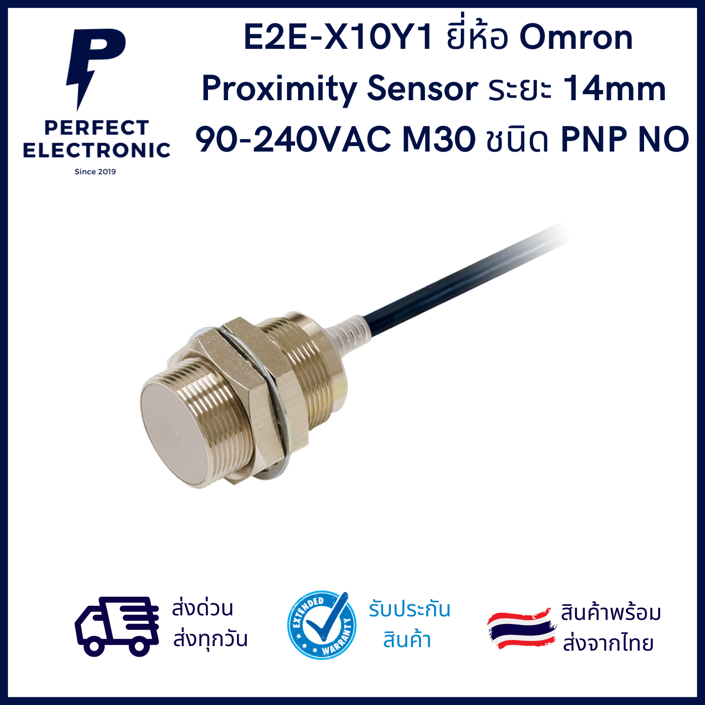 E2E-X10Y1 ยี่ห้อ Omron Proximity Sensor ระยะ 14mm 90-240VAC M30 ชนิด PNP NO ***จัดส่งไว จัดส่ง ...