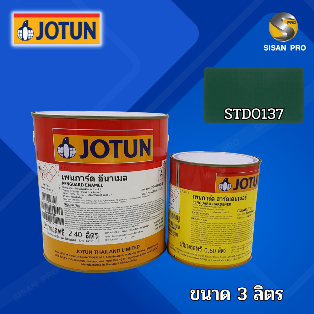 Jotun Penguard Enamel โจตัน เพนการ์ด อีนาเมล สีอีพ็อกซี่ สีทับหน้า สีทา ...