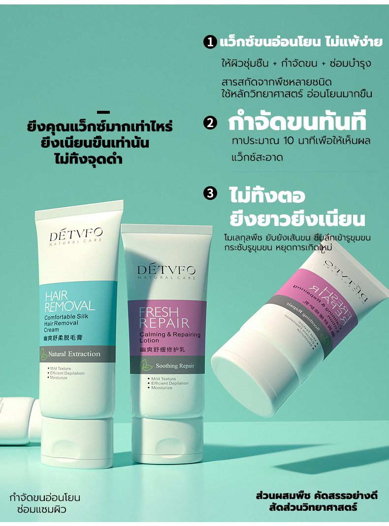 DETVFO ครีมกําจัดขน กำจัดขนรักแร้ ครีมกำจัดขนขา ครีมขจัดขน ครีมกำจัดขน ...