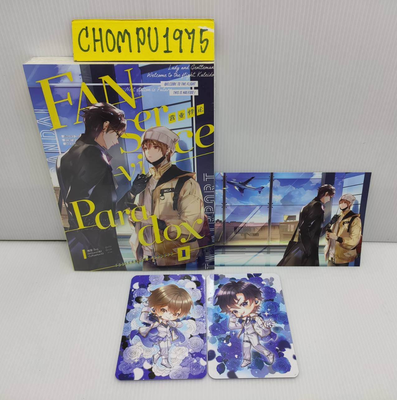 นิยายวาย Fanservice Paradox เล่ม 1🎗️รอบจองของแถมครบ **พร้อมส่ง | Lazada ...