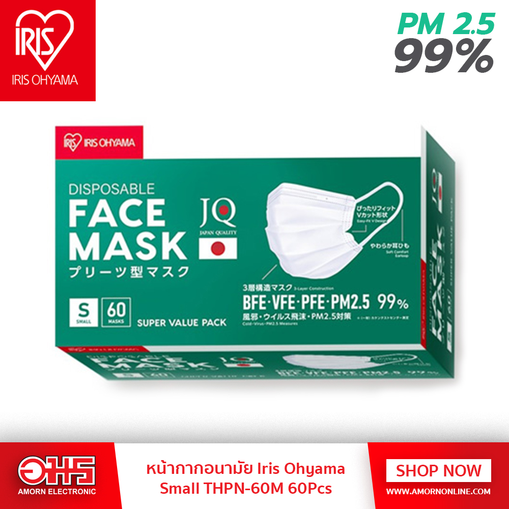 ส่งเร็ววีฟิตแมสV-fit IRIS OHYAMA V-fit หน้ากากอนามัย ไอริส โอยามะ IRIS OHYAMA V-fit ใส่สบาย ...