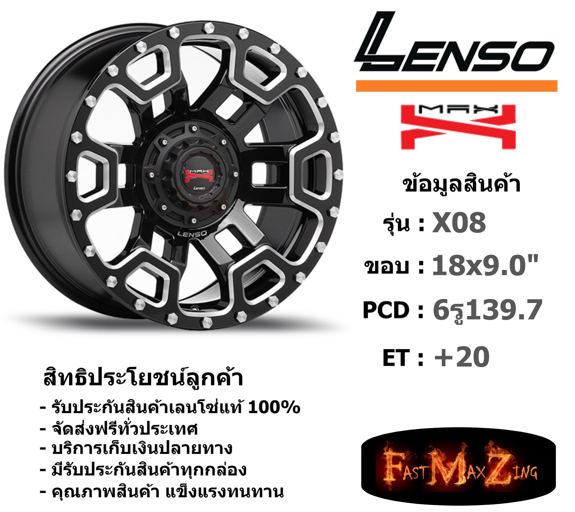 Lenso Wheel MAX-X08 ขอบ 18x9.0" 6รู139.7 ET+20 สีBKWS แม็กเลนโซ่ ล้อแม็ก เลนโซ่ lenso18 แม็ก ...