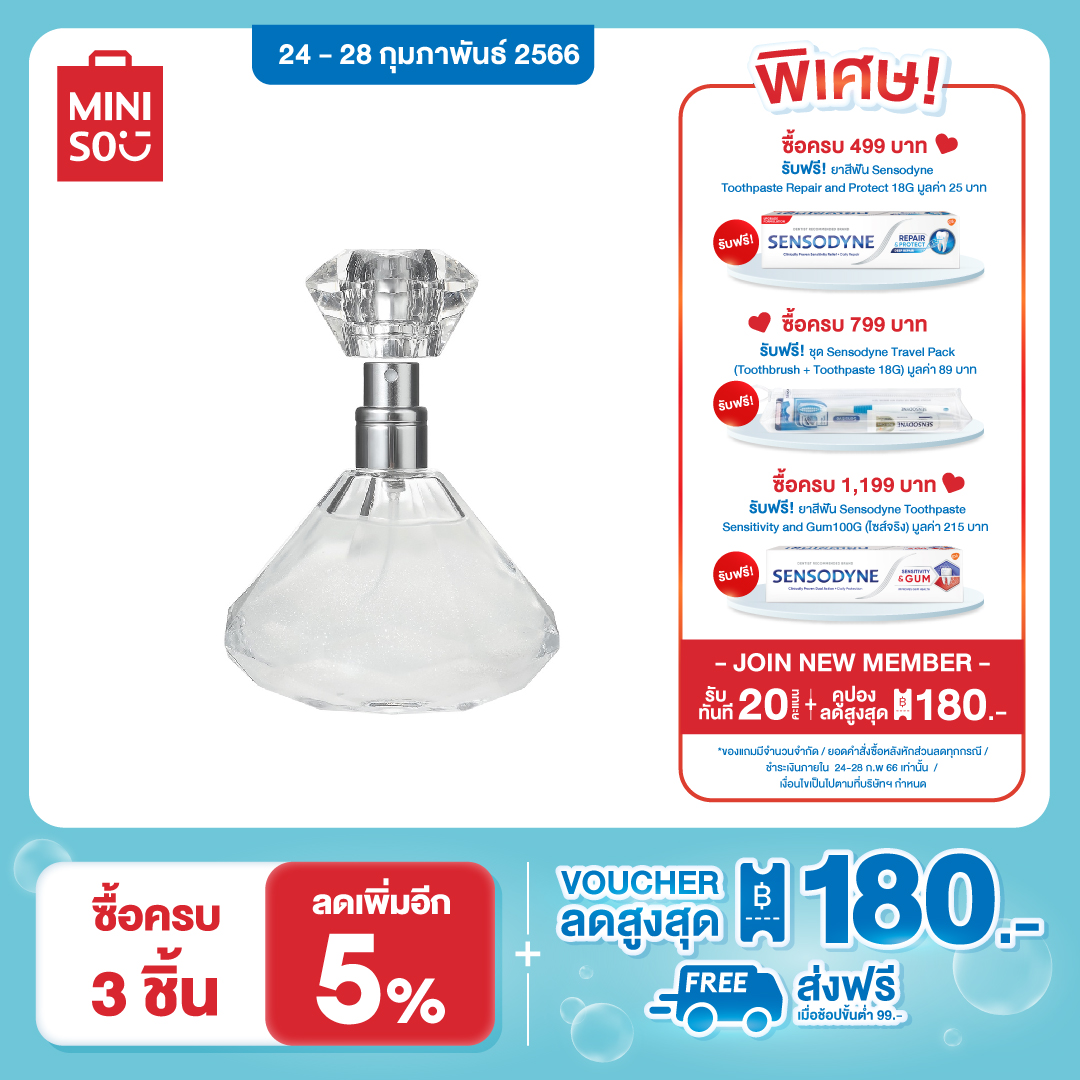 MINISO น้ำหอม น้ำหอมผู้หญิง รุ่น Absolute Diamond Eau de Parfum 50 ml ...