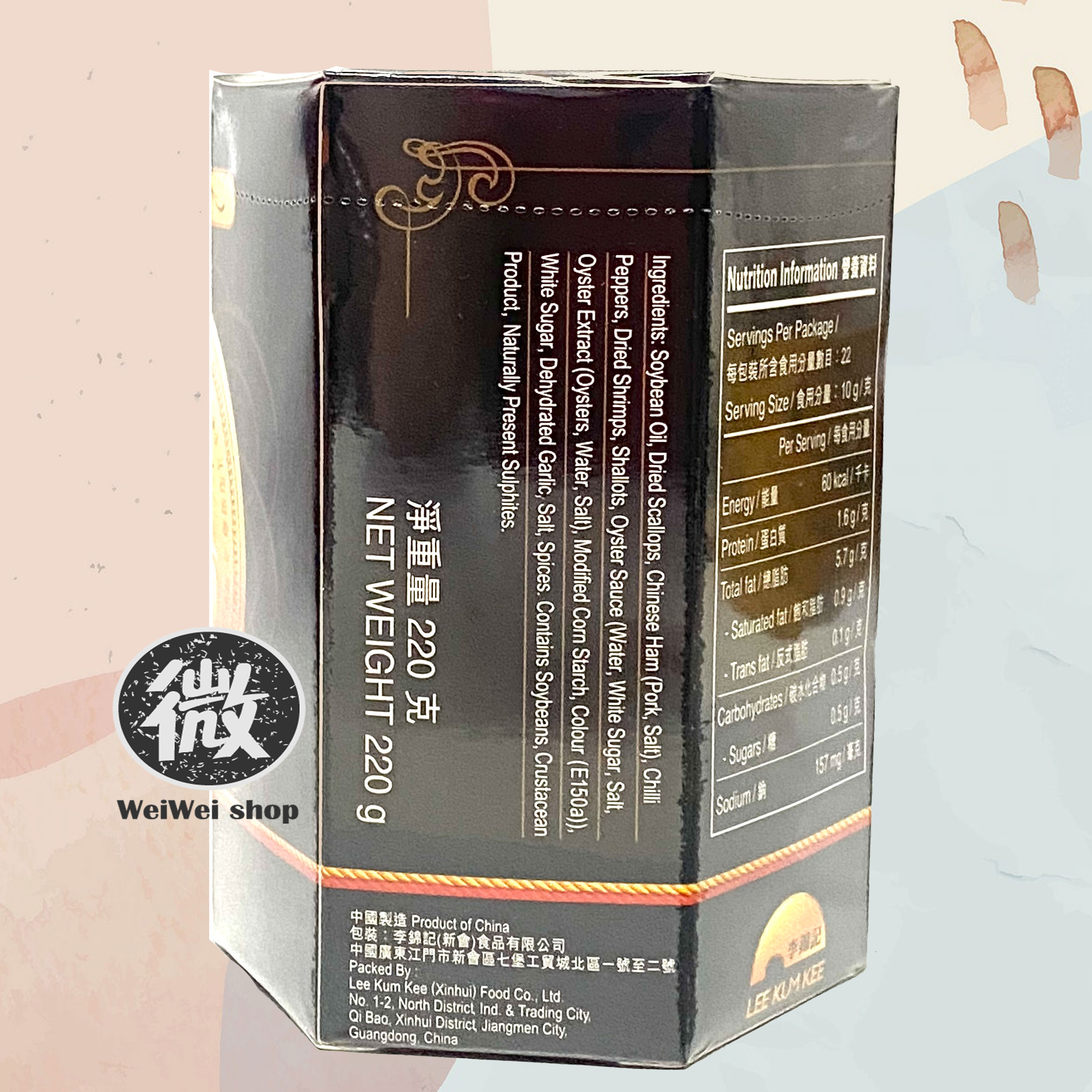 ซอส XO ตราลีกุมกี่ Lee Kum Kee 李锦记xo酱 เปลี่ยนรสชาติในมื้ออาหารให้ดูแพงยิ่งขึ้น 220g - WeiWei ...