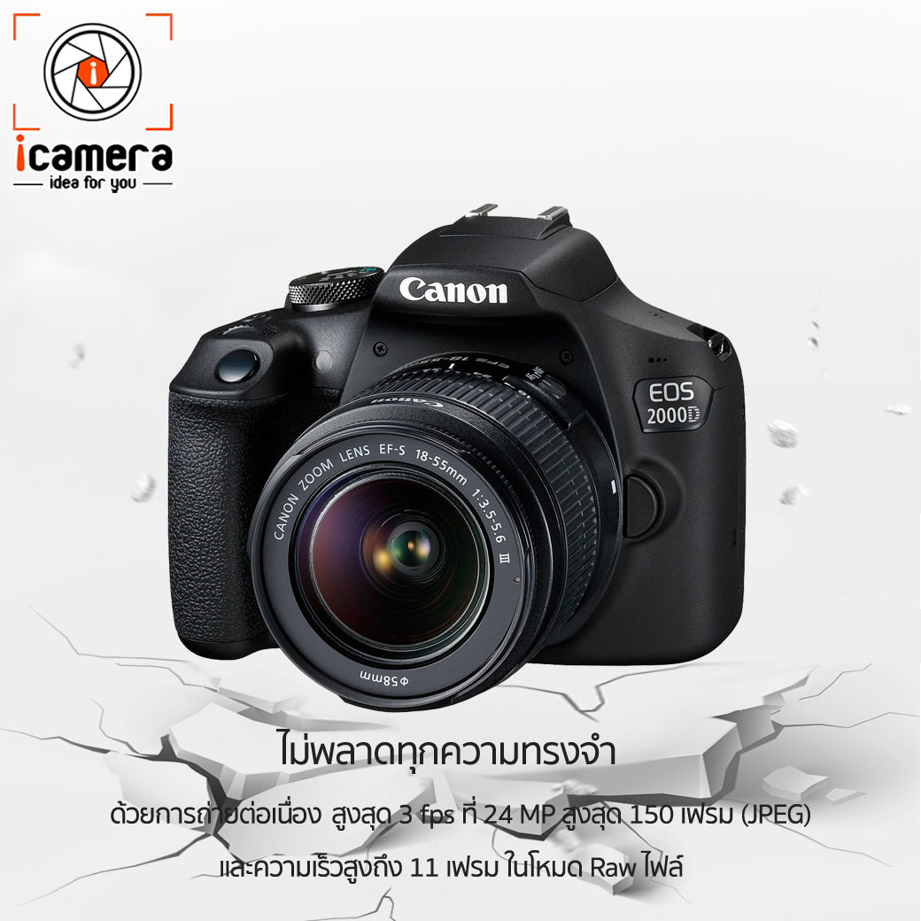 Canon Camera EOS 2000D Kit 18-55 mm. III - รับประกันร้าน icamera 1ปี ...