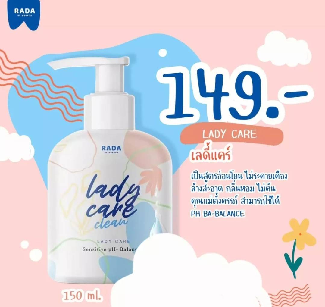 RADA Lady Care Clean รดาเลดี้เเคร์ ผลิตภัณฑ์ ทำความสะอาดจุดซ่อนเร้น ...