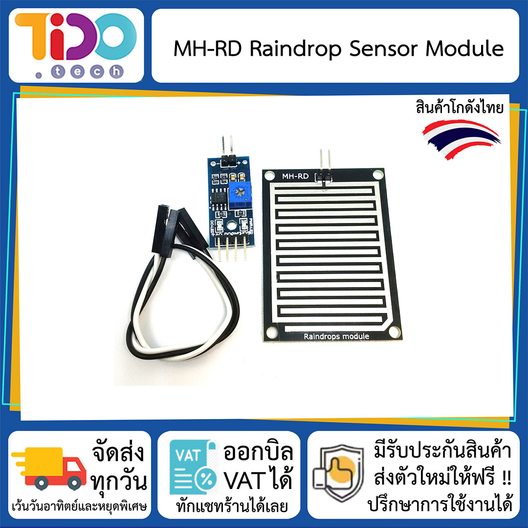 Raindrop Rain Detection Sensor Mh Rd เซนเซอร์ เซ็นเซอร์ ตรวจจับ ฝน ฝนตก น้ำฝน Th