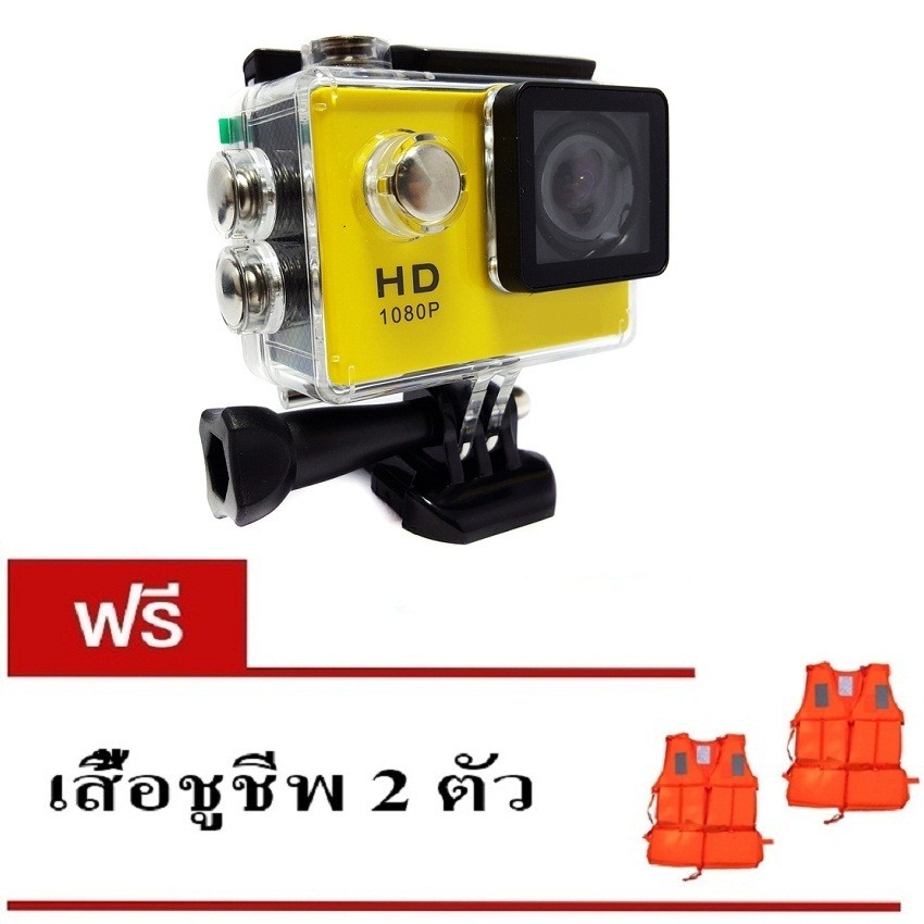 FF Link กล้องถ่ายใต้น้ำ (สีเหลือง) ฟรี เสื้อชูชีพ 2 ตัว - BobKeeshan ...