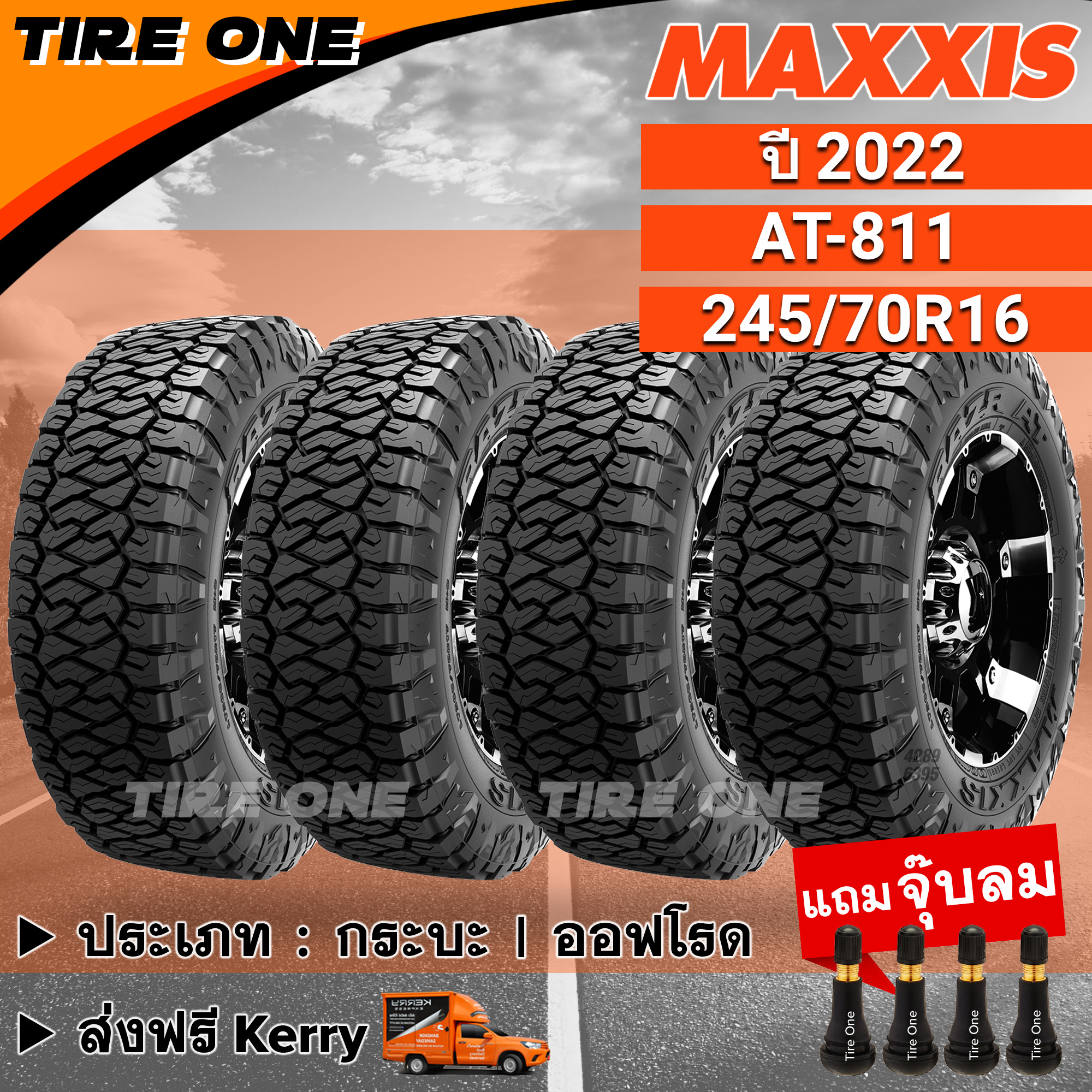 Maxxis 245/70R16 BRAVO HT-770 ยางใหม่ ผลิตปี2022 ราคาต่อ1เส้น สินค้ามีรับประกันจากโรงงาน แถมจุ๊บ ...