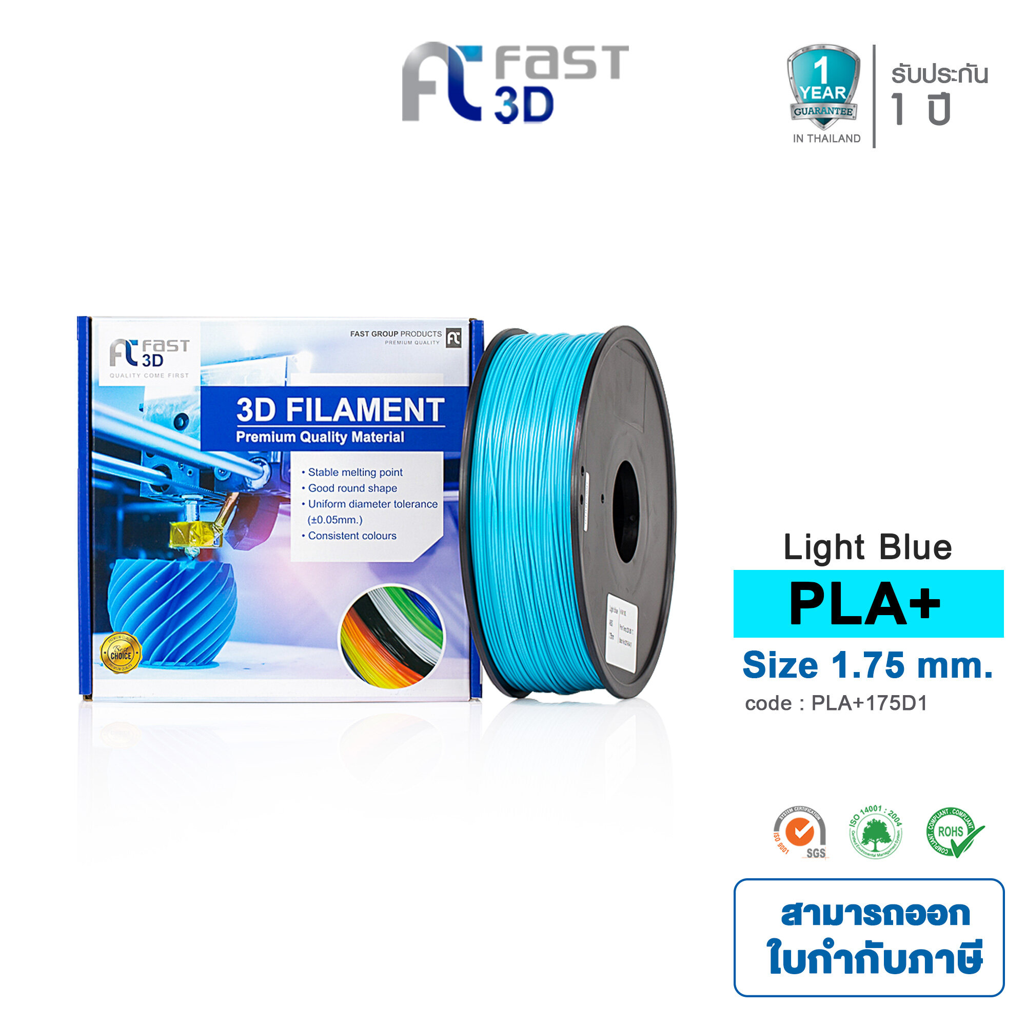 PLA+ Filament for 3D Printer (Light blue) size 1.75 mm. 1 kg. By Fast ...
