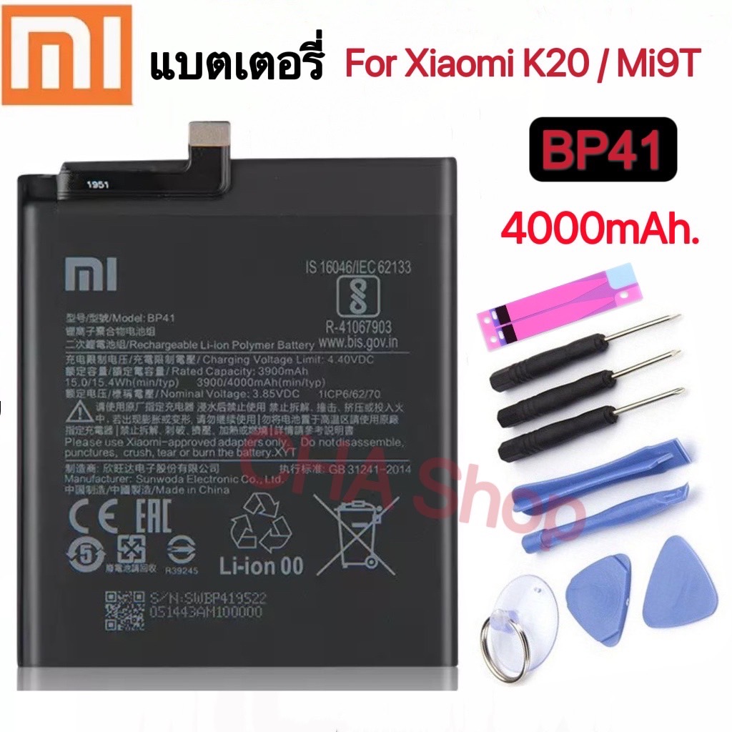 แบตเตอรี่ Xiaomi K20 / Mi T9 BP41 4000mAh แบต Xiaomi Redmi K20 Mi9 T ...