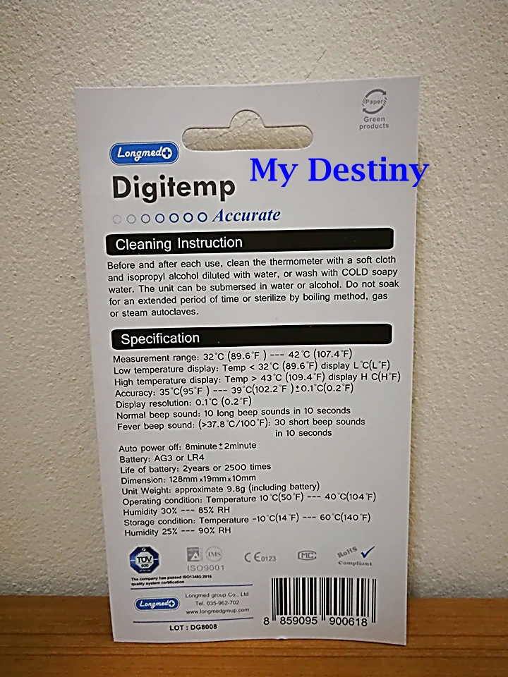 Longmed Digitemp ปรอทวัดไข้ เด็กผู้ใหญ่ ที่วัดไข้ ปรอท แบบดิจิตอล ...