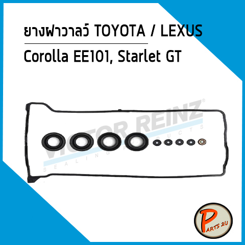 ยางฝาวาลว์ TOYOTA / LEXUS Corolla EE101, Starlet GT 4E-FE 5E-FE,*52791 ...