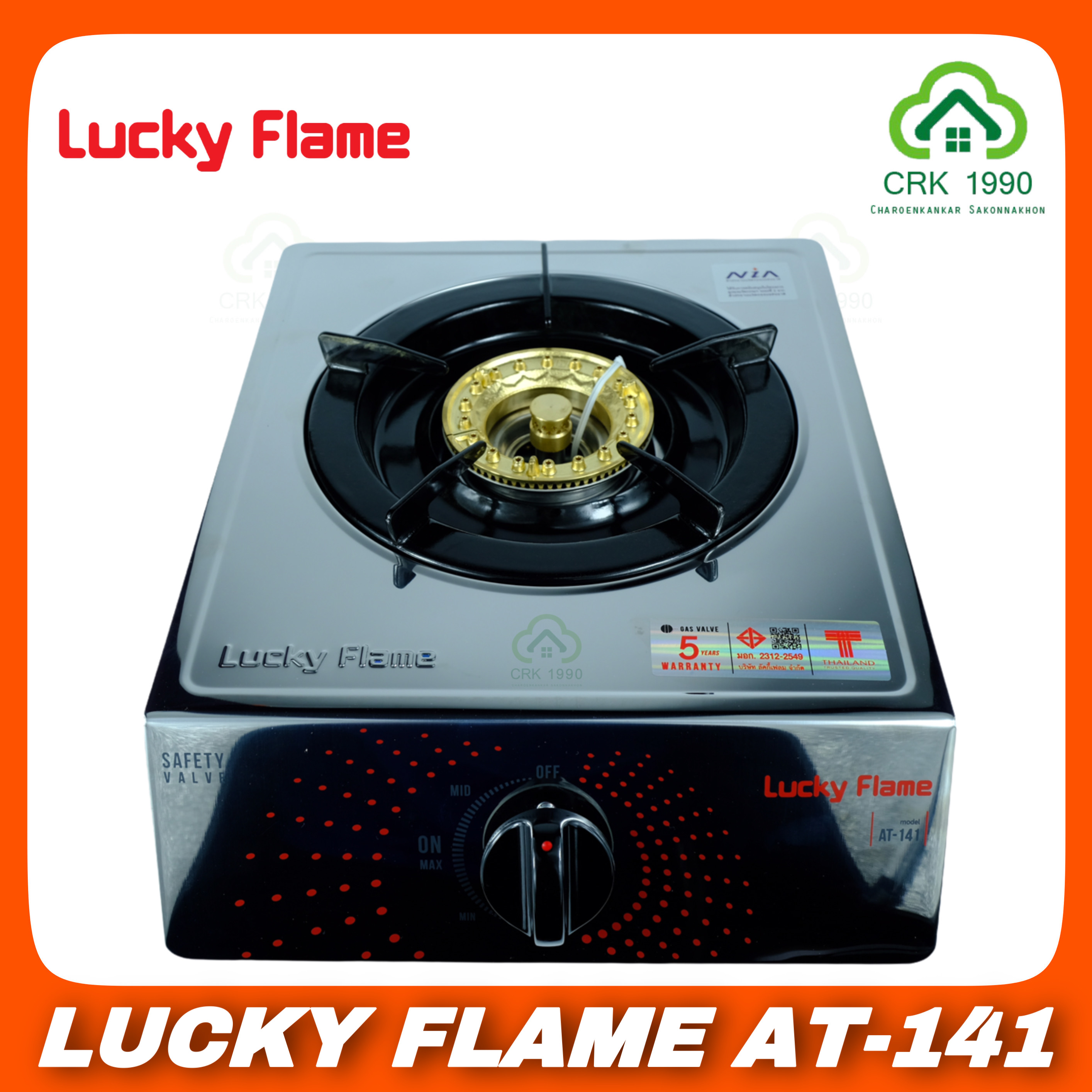 LUCKY FLAME รุ่น AT-141 เตาแก๊ส เตาแก๊สเดี่ยว หัวเตาสเตนเลสฝาเฝืองทองเหลืองแท้ หัวเตาทองเหลือง ...