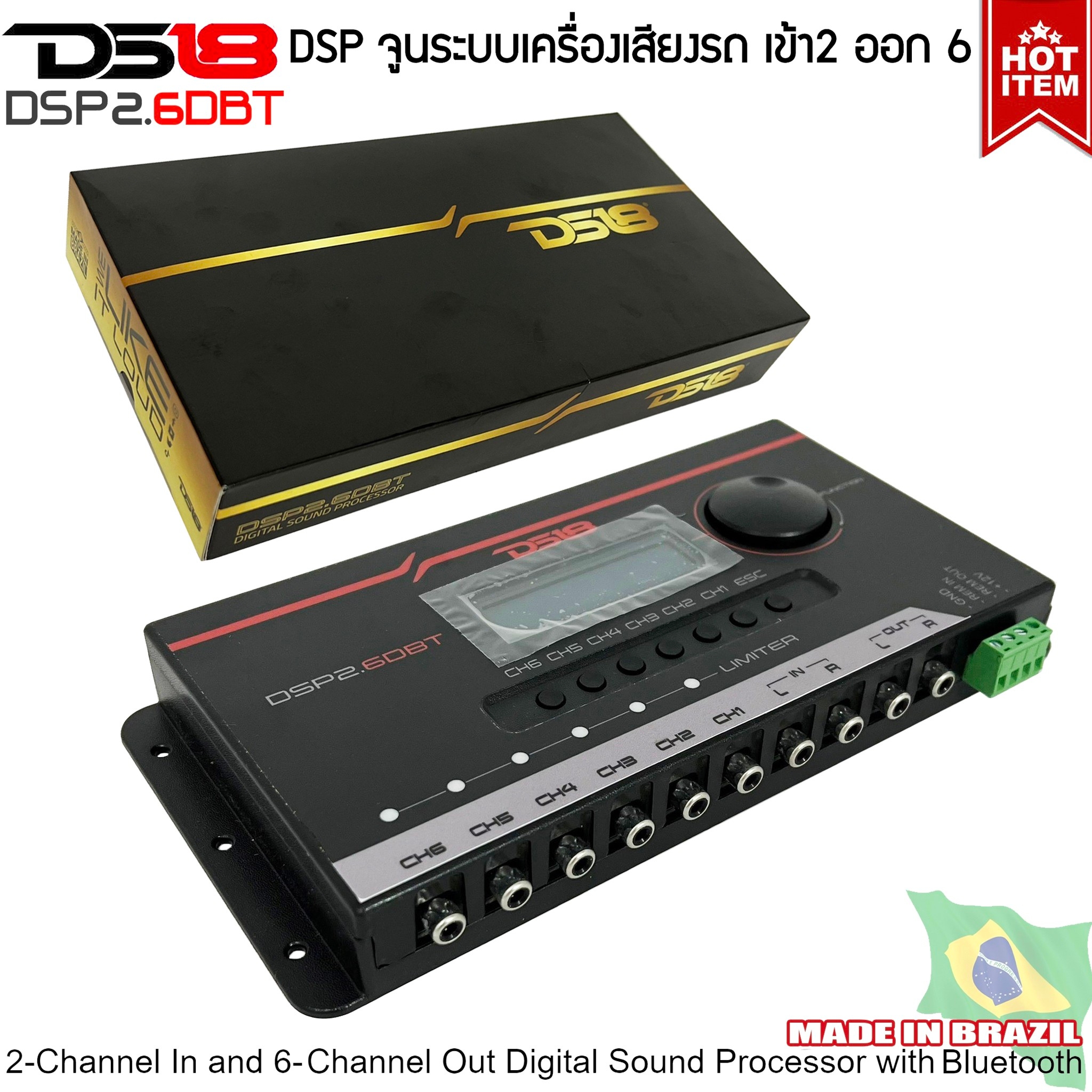 DS18 รุ่น DSP2.6DBT ชุดปรับแต่ง จูนระบบเสียง เครื่องเสียงรถยนต์ DSP ...