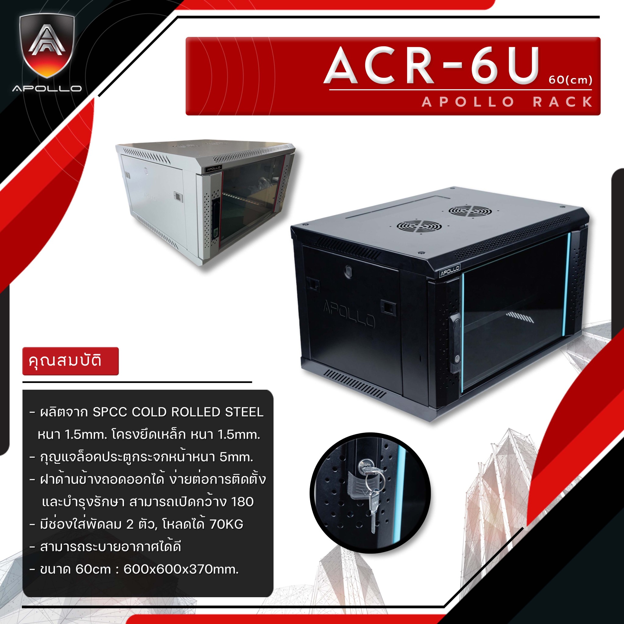 ACR-6U-60 Rack 6U ลึก 60cm (ขาว) | Lazada.co.th