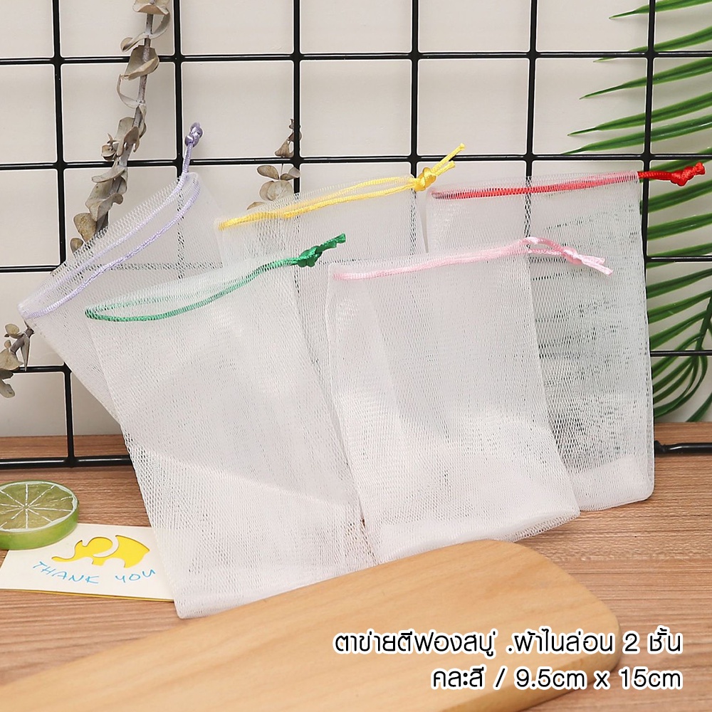 [คุ้มราคา!!] PAWAWA 10ชิ้น ไซส์ใหญ่15 x 9.5cm ถุงตีฟองสบู่ ตาข่ายตีฟอง ...