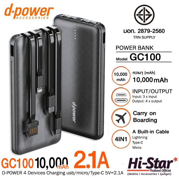 D-power แบตเตอรีสำรอง GC53 Power bank ความจุ 10000mAh ชาร์จเร็ว 2A ของ ...