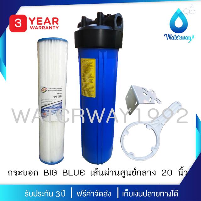 ซื้อ WATERWAY ชุดกรองน้ำใช้ Big-Blue ขนาด 20 ขนาดท่อ 1 ครบชุด บรรจุไส้ ...