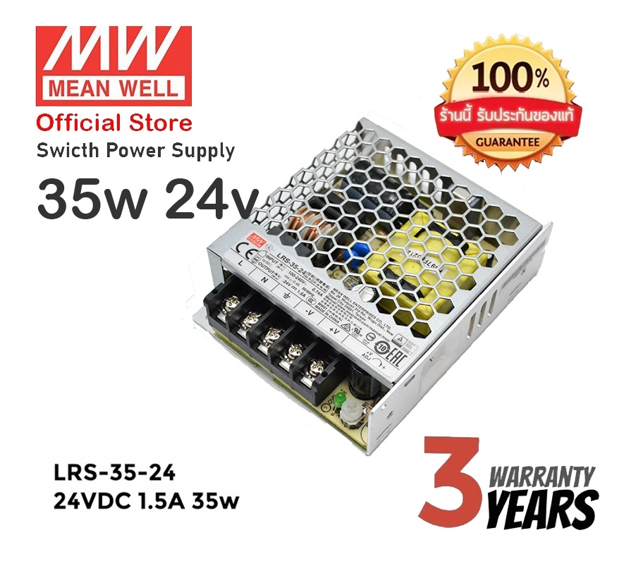 Meanwell LRS-35-24 35w 24v 1.5A หม้อแปลง สวิตซ์ชิ่ง พาวเวอร์ซัพพลาย LED Strip Power Supply (ของ ...