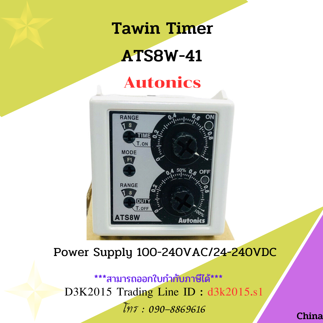 #ATS8W-41 #Timer Relay #ATS8W AUTONICS/ANALOG TWIN TIMER #Autonics # ...
