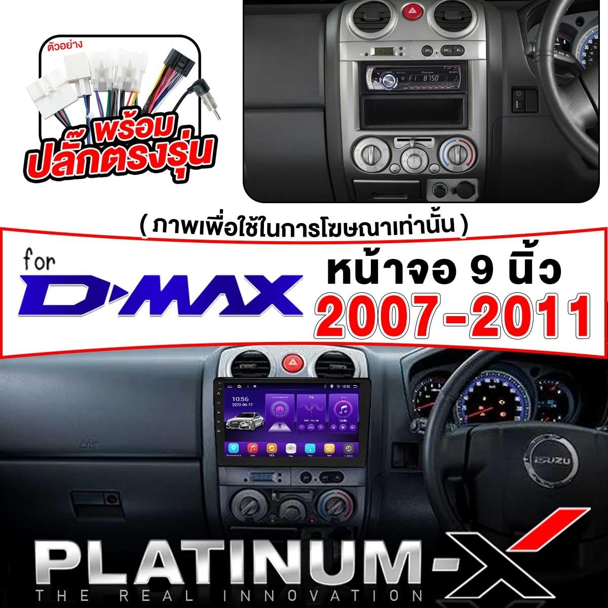 PLATINUM-X จอแอนดรอย 9นิ้ว ISUZU DMAX D-MAX 07-11 อีซูสุ ดีแม็ค ดีแม๊ก ...