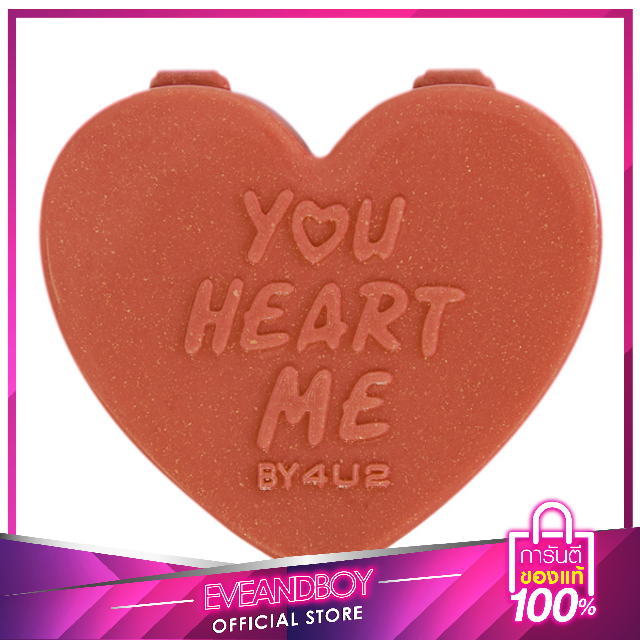 4U2 - You Heart Me Blush | Lazada.co.th