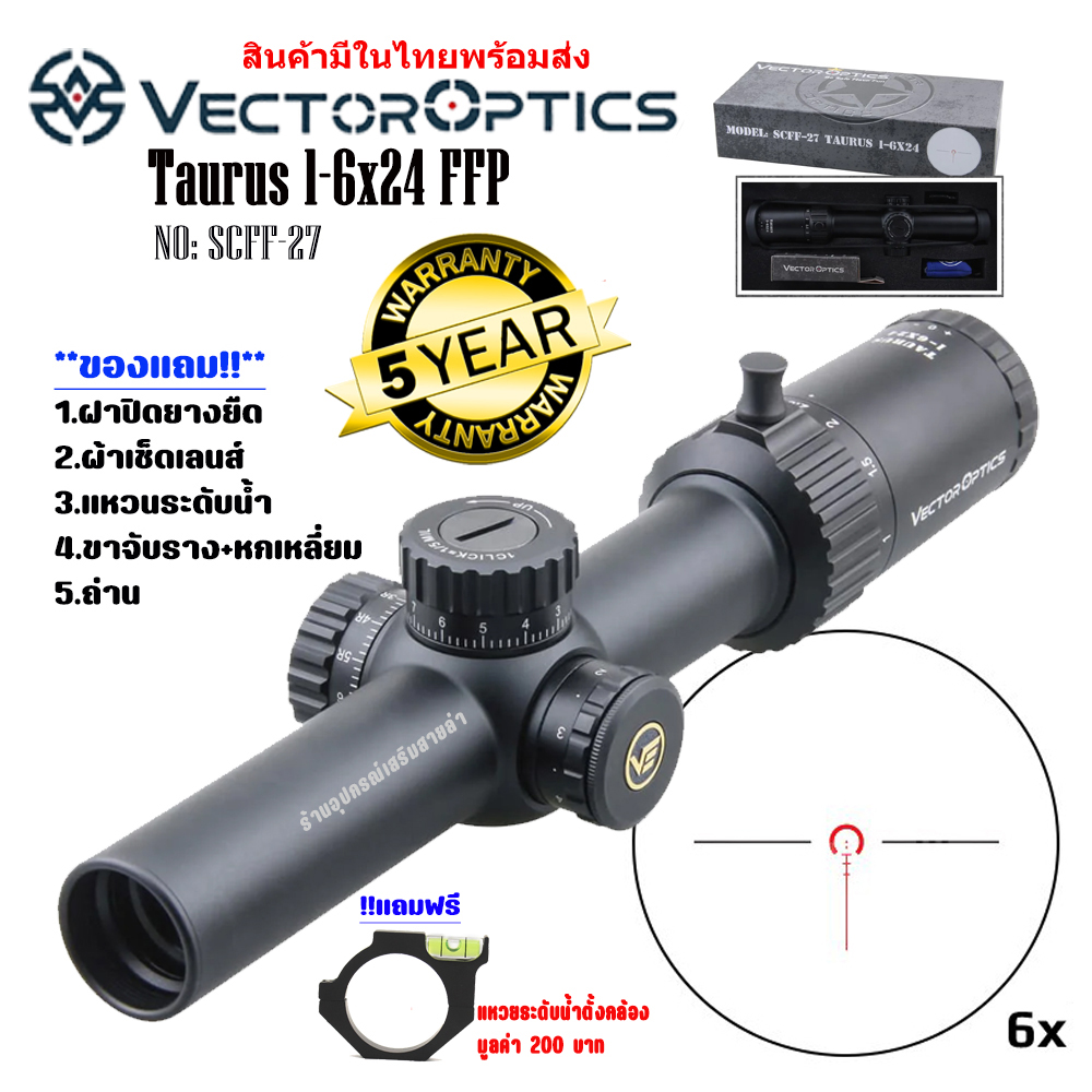 กล้อง VECTOR OPTICS TAURUS 1-6X24 FFP (SCFF-27) สินค้าของแท้100%รับ ...