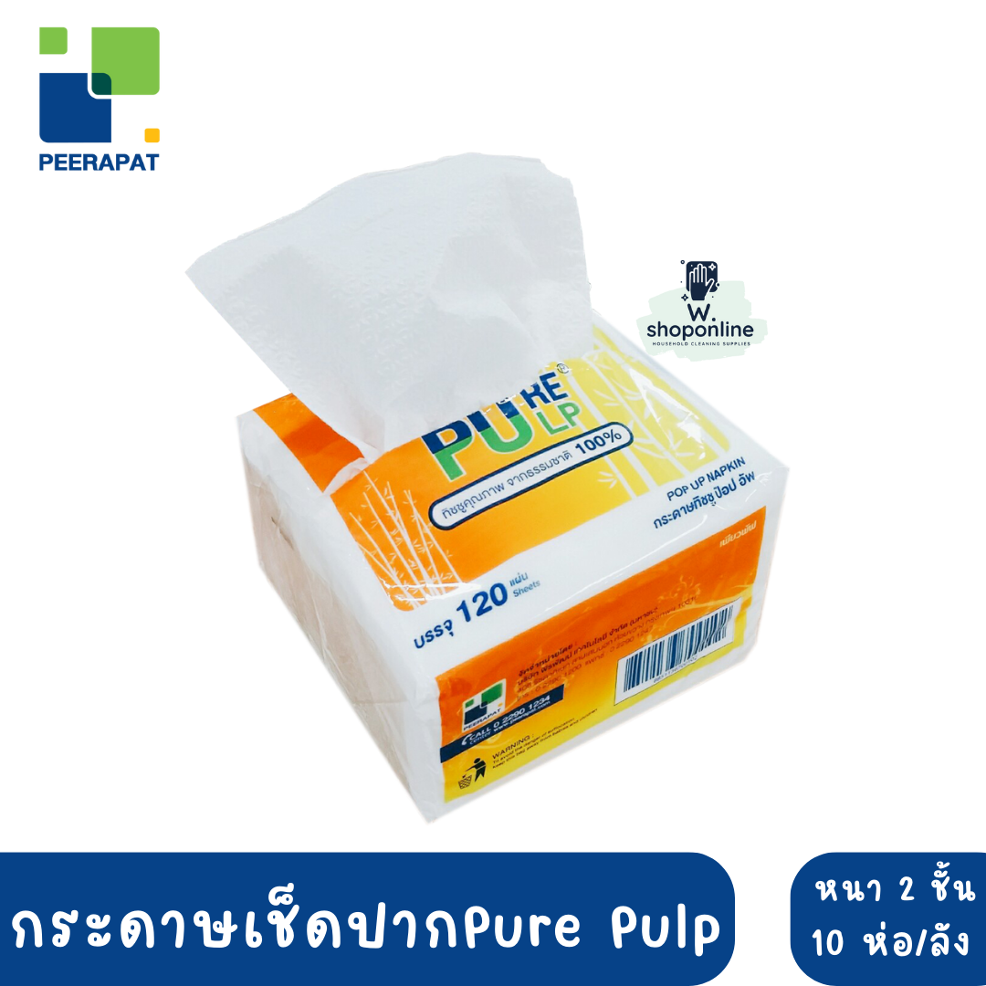 กระดาษทิชชู่เช็ดปากป็อปอัพ Pure Pulp 🧻 | Lazada.co.th