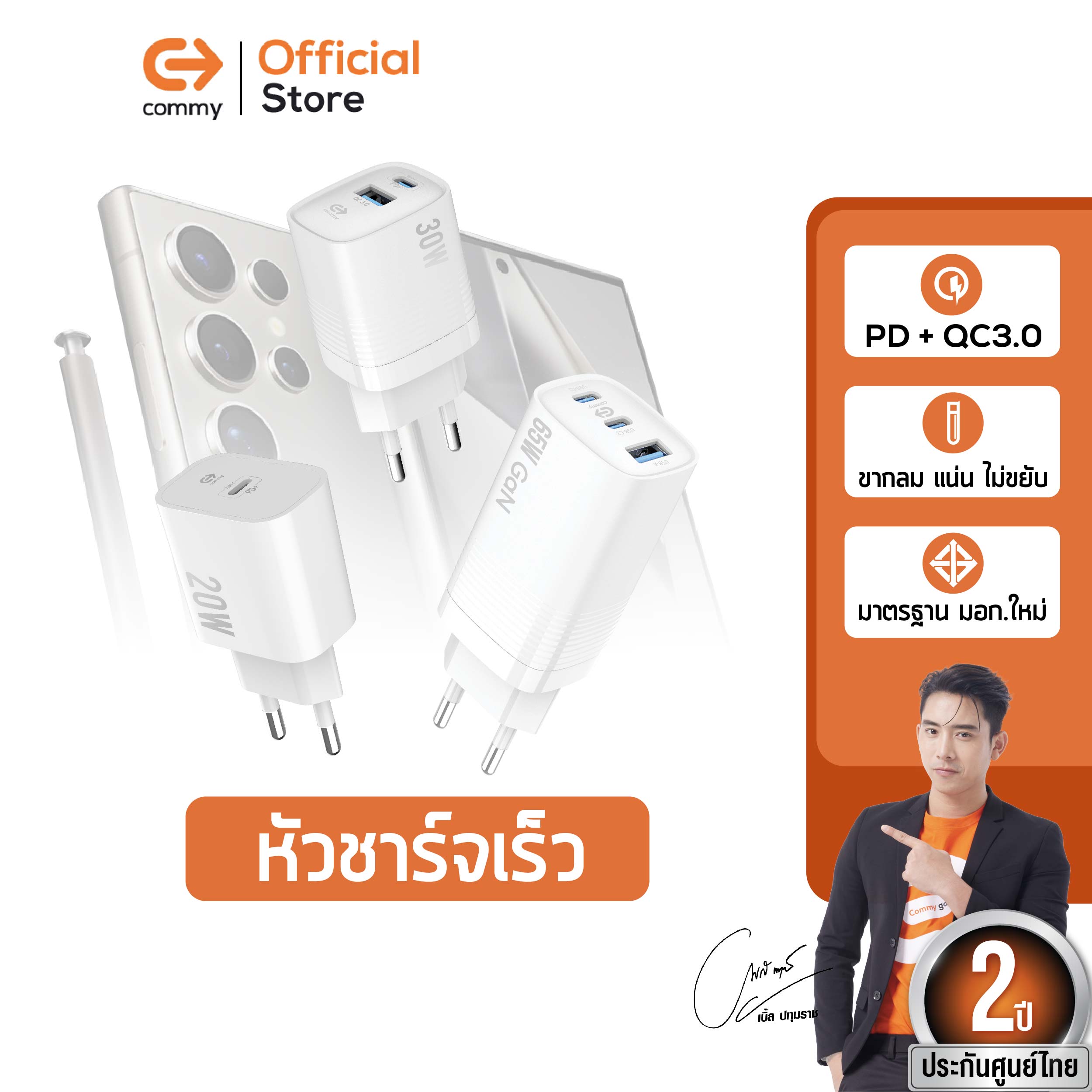 Commy หัวชาร์จเร็ว 20 30w 45w 65w หัวชาร์จไอโฟน ซัมซุง แอนดรอย รองรับชาร์จเร็วPD รับประกัน2ปี ...