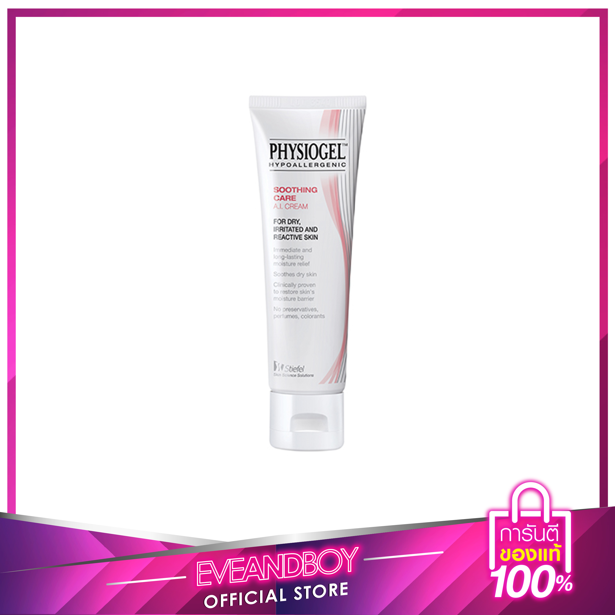 PHYSIOGEL Soothing Care A.I. Cream 50 ml. - EVEANDBOY - ThaiPick