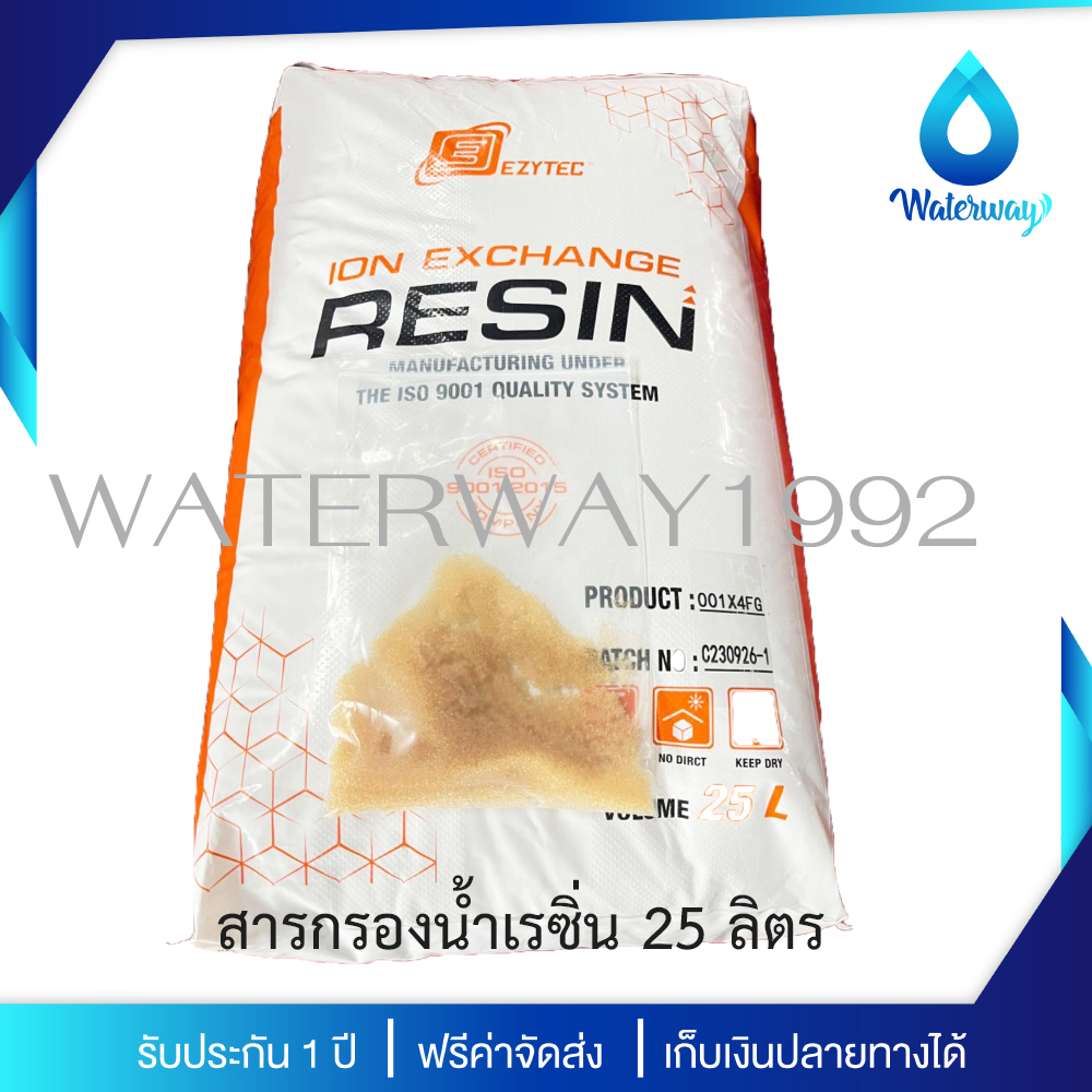 EZYTEC สารกรองน้ำ สารกรองน้ำเรซิ่น RESIN FOOD GRADE รุ่น 001X4FG 25 ...