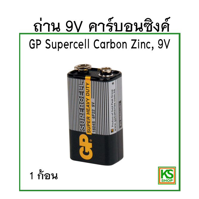 ถ่าน 9V GP Supercell Carbon Zinc , คาร์บอนซิงค์ # PACK 1ก้อน | Lazada.co.th