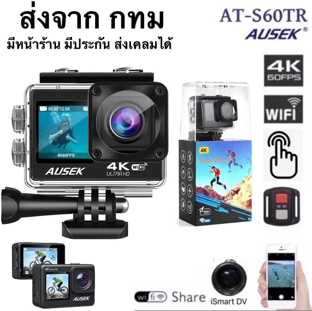 WELLCAM by ausek AT-S60TR เลนส์sony iCatch V35 ACTIONCAMERA ระบบสัมผัส ...