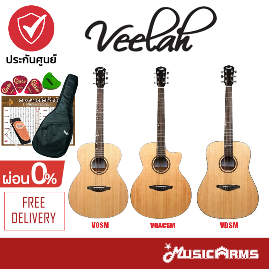 Veelah VDSM / VOSM / VGACSM กีตาร์โปร่ง +ฟรี กระเป๋า และอุปกรณ์ Music ...