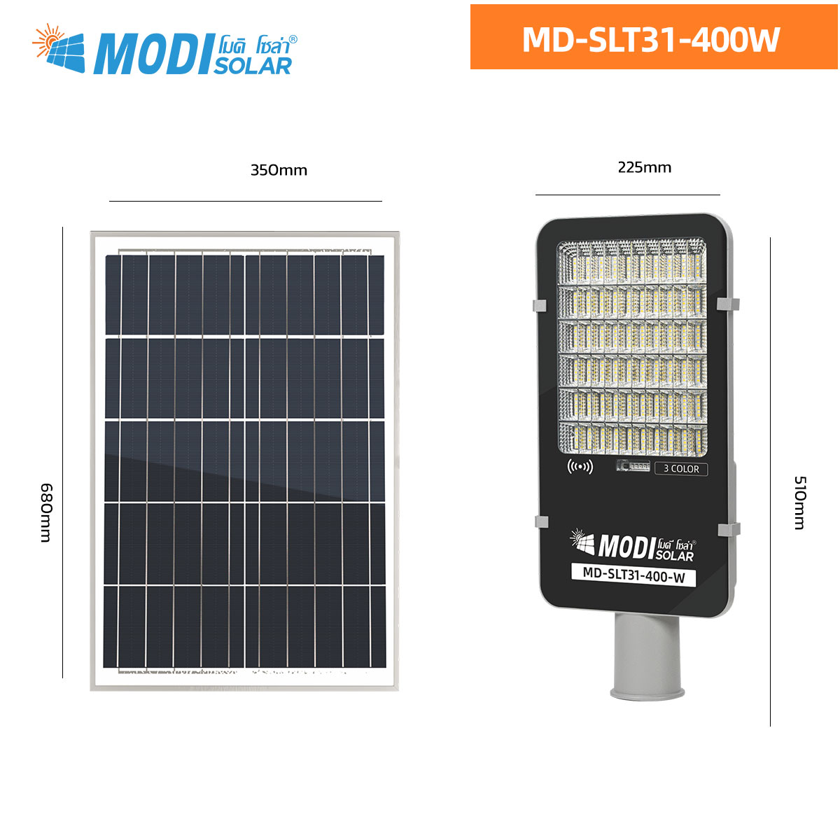 MODI โคมไฟถนนโซล่าเซลล์300W/400W/600W เปิดได้ 3 แสง รีโมทคอนโทรล ระบบ ...
