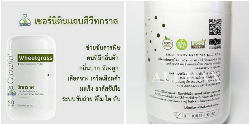 Cernitin เซอร์นิติน ชุดมะเร็ง SET 3 ระยะที่ 4 หรือ ระยะลุกลาม Cervital ...
