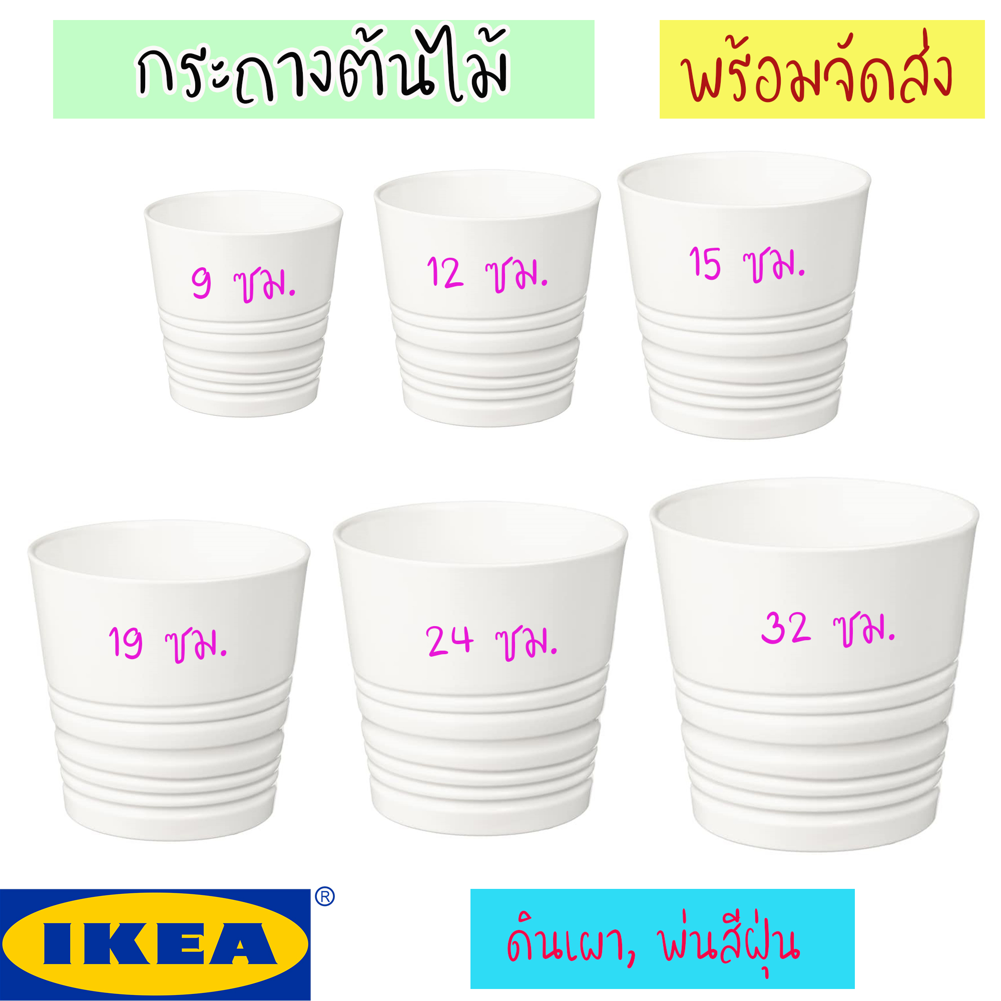 IKEA MUSKOT มุสค็อท กระถางต้นไม้, ขาว - HOME&LIVINGG - ThaiPick