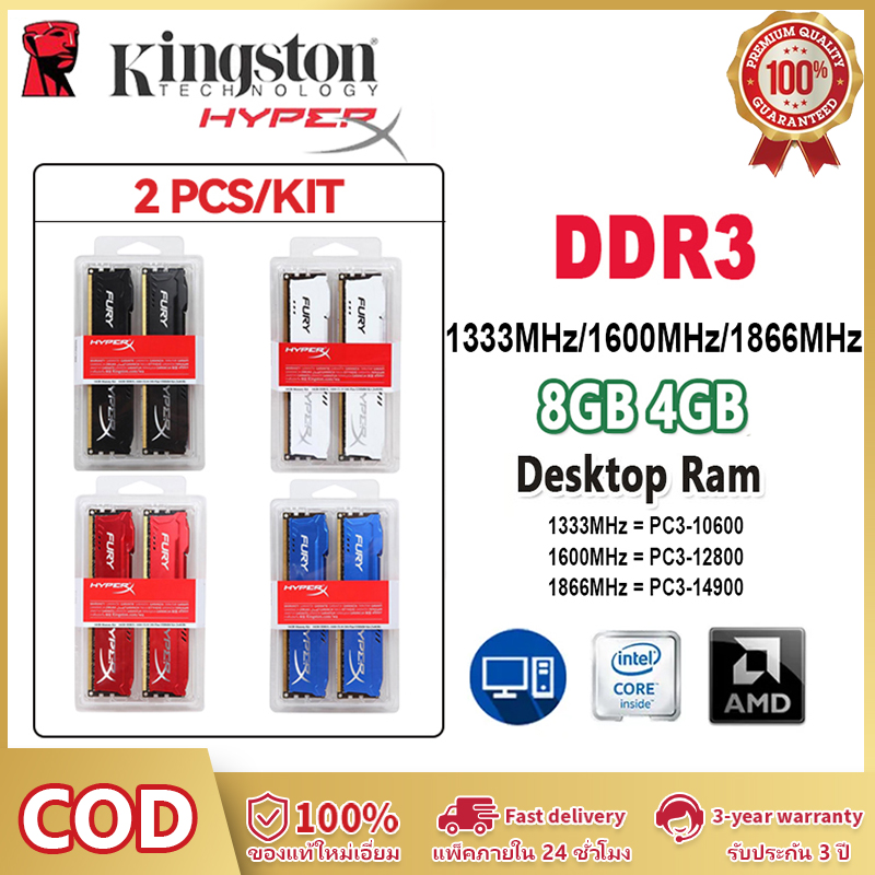 Kingston HyperX fury DDR3 Desktop RAM 16GB 8GB 1600MHz 1866MHz 240pin PC3-12800 PC3-14900 DIMM ...