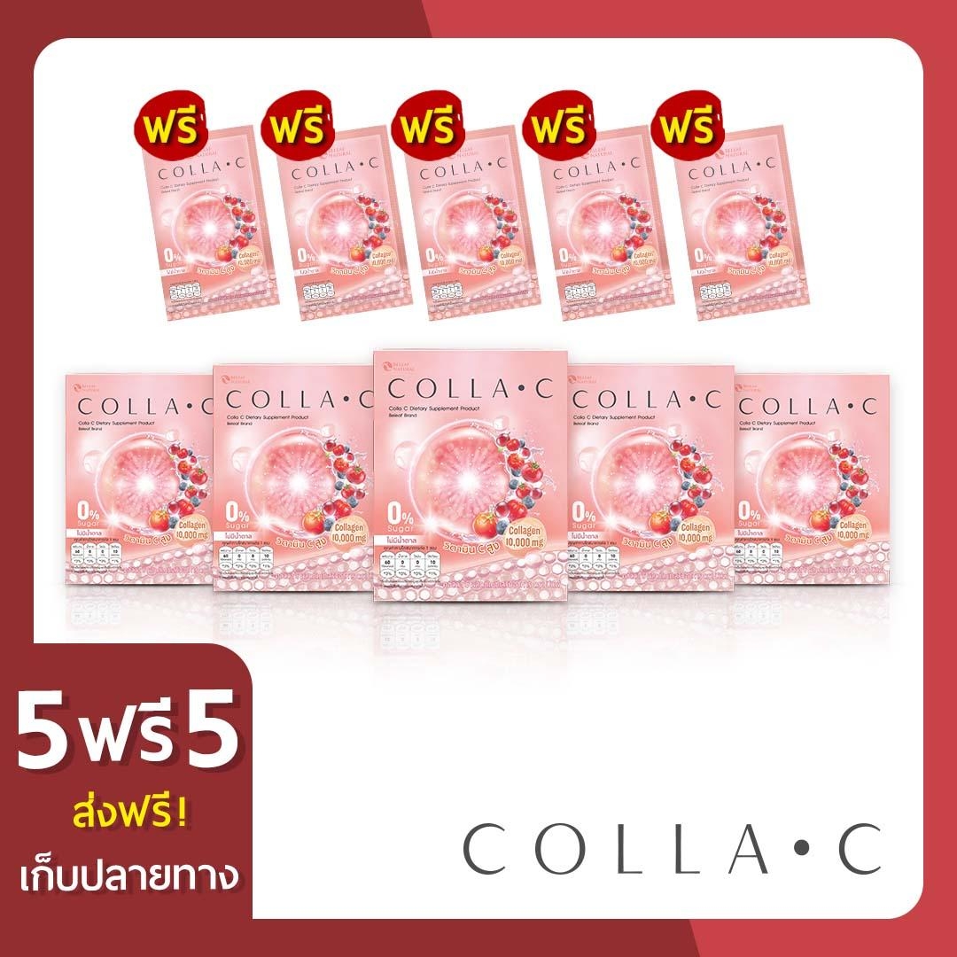 Beleaf Colla C บีลีฟ คอลล่าซี 5 ฟรี 5 ของแท้ 100% | Lazada.co.th