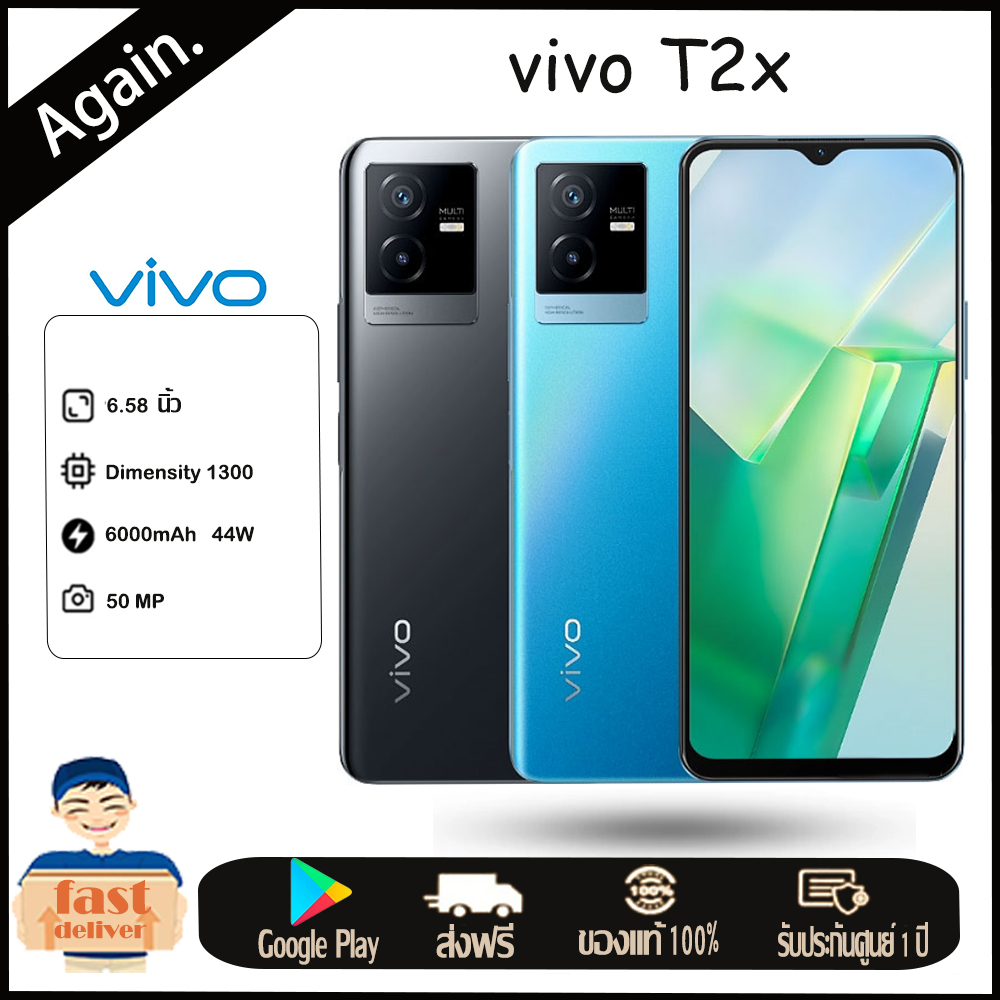 【New】 vivo T2x โทรศัพท์มือถือ 5G Dimensity 1300 หน้าจอ6.58นิ้ว 144Hz ...