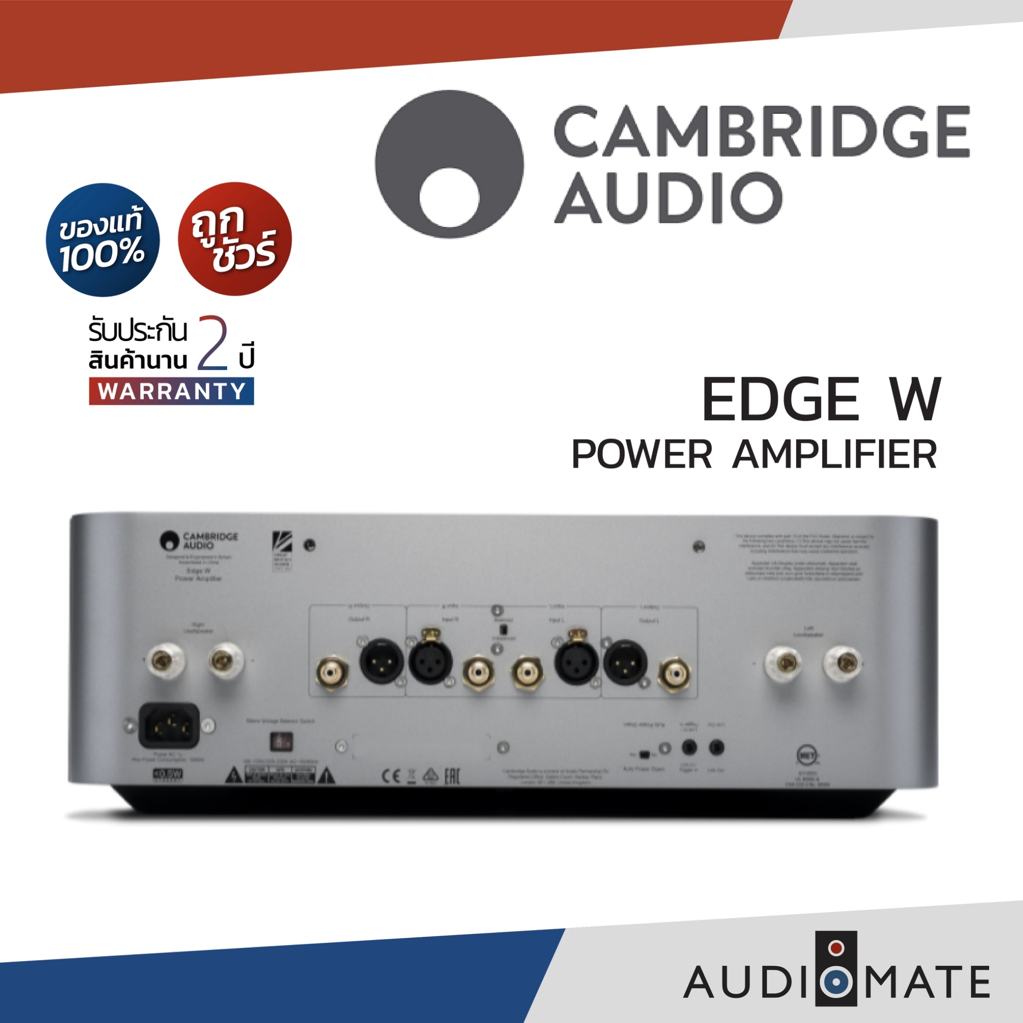 CAMBRIDGE AUDIO EDGE W POWER AMPLIFIER 100W / Hi-end Power Amp / รับ ...