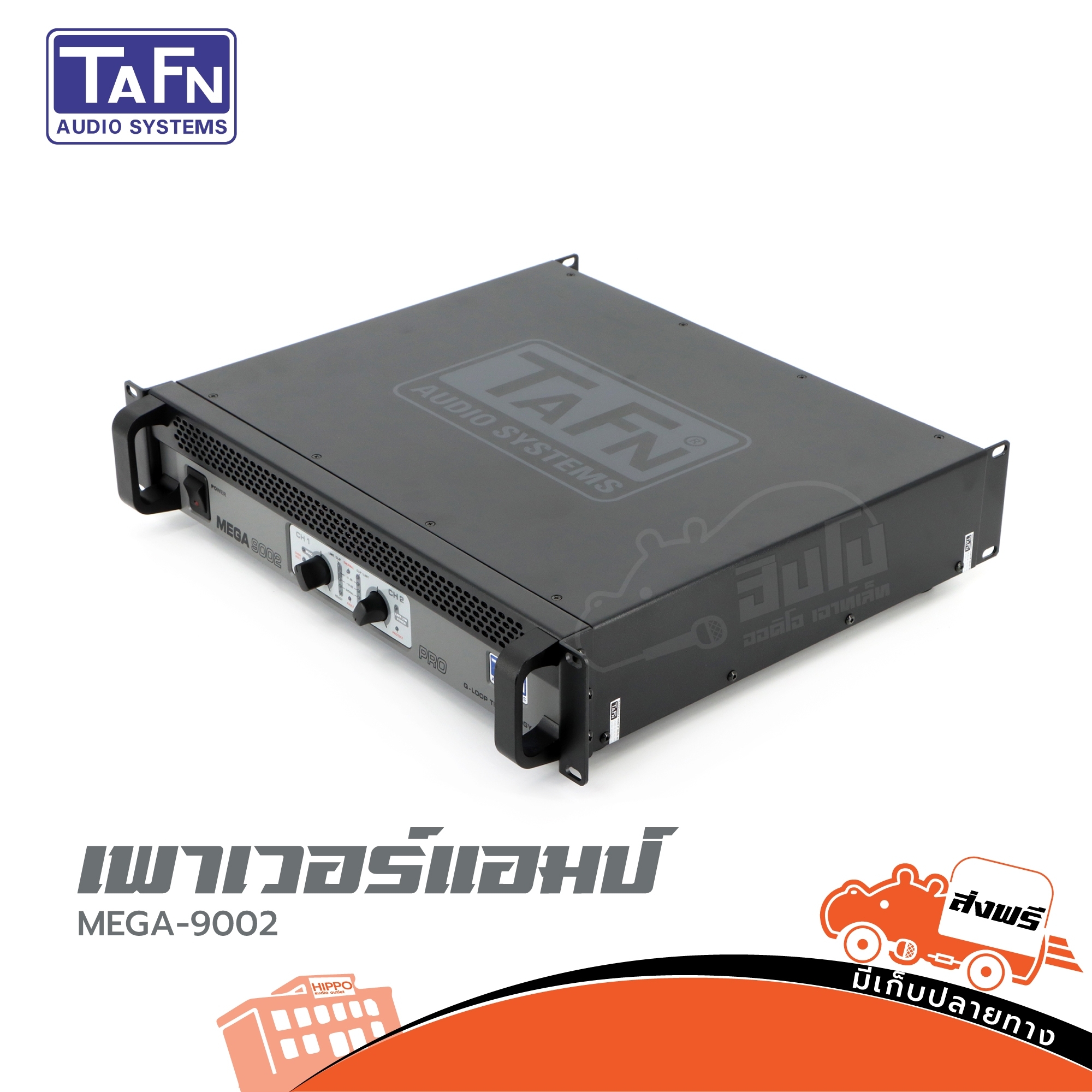 เพาเวอร์แอมป์ TAFN รุ่น MEGA 9002 PRO ขยาย power amp mega9002 เพาเวอร์ ...