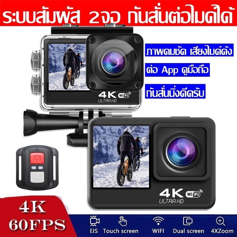 กล้องAction Camera 4K 60fps เซนเซอร์ Sony กล้องกันน้ำ 2 จอ ระบบสัมผัส ...