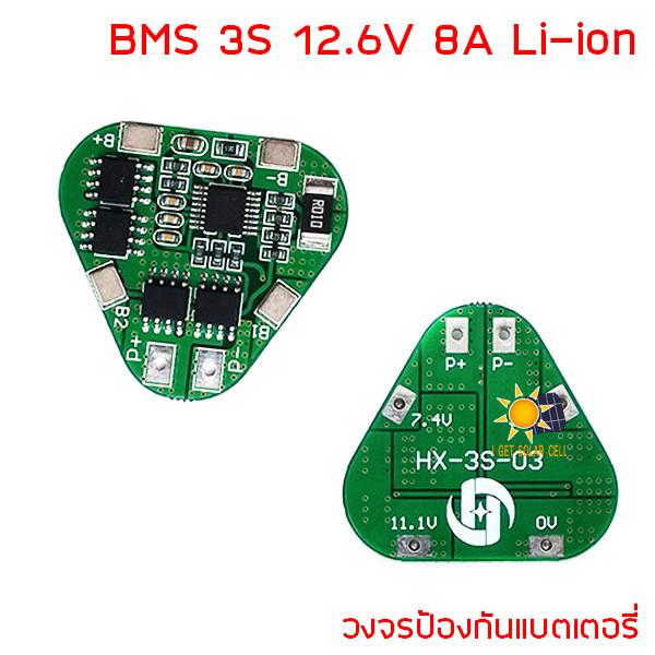 1x BMS ทรงสามเหลี่ยม HX-3S-03 BMS 3S 12.6V 8A PCB Protection Board with ...
