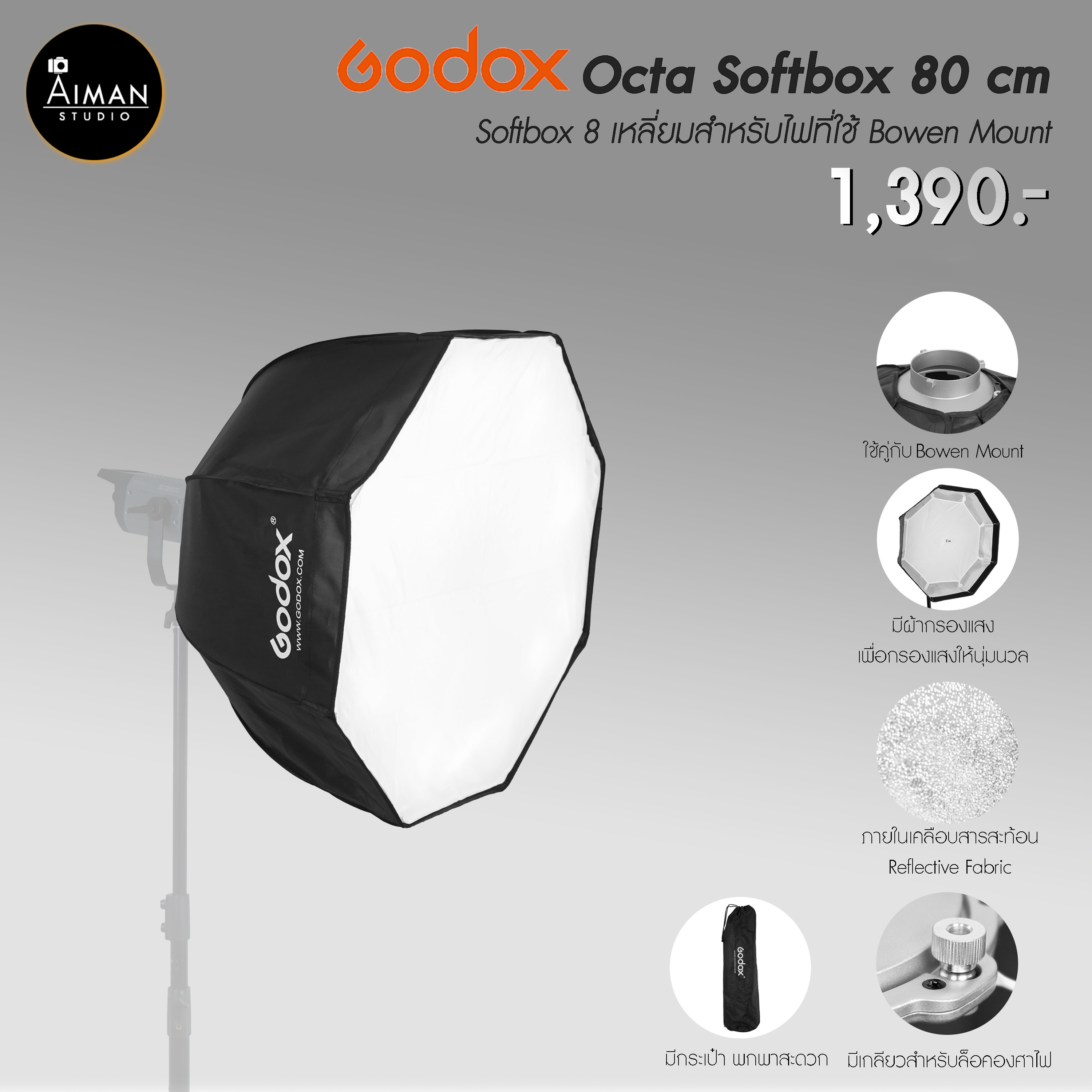 ตัวกรองแสง Godox Octa Softbox ขนาด 80 ซม - AimanStudio - ThaiPick